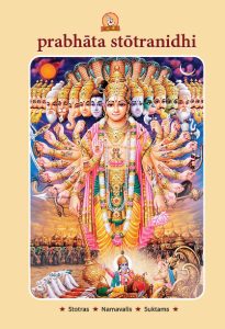 Runa Vimochana Narasimha Stotram - śrī ṛṇamocana nṛsiṃha stotram ...